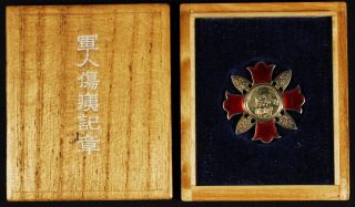 WW2 Japanese Army Wounded Badge Military Medal Public Injury Badge W ...